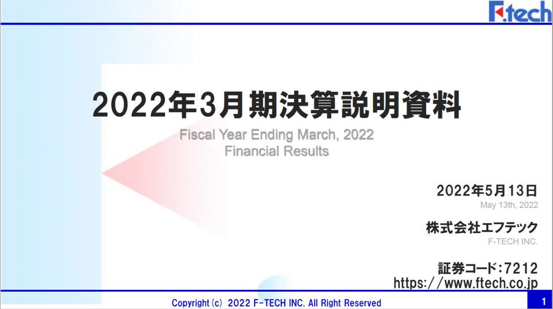 Fiscal Year Ending March, 2022 Financial Results - F.tech Inc.